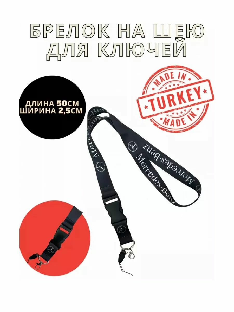 Бирка для ключей