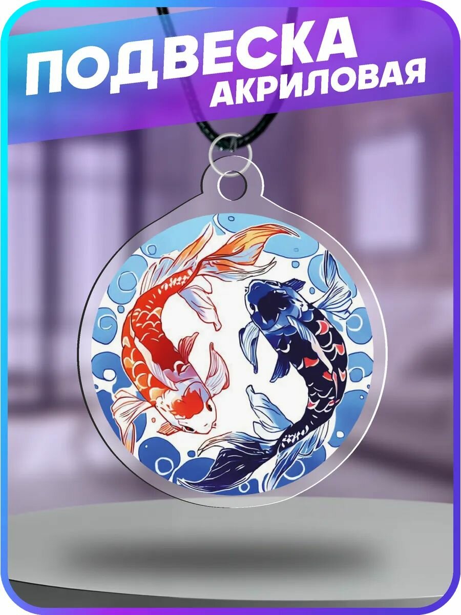 Подвеска 1-я Наклейка