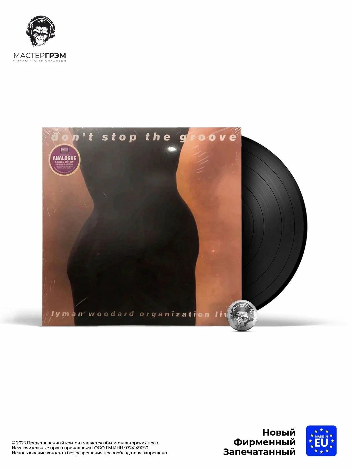 Фирменная виниловая пластинка The Lyman Woodard Organization - Don t Stop The Groove (Analogue) (LP) 2023 Pure Pleasure, Limited Edition