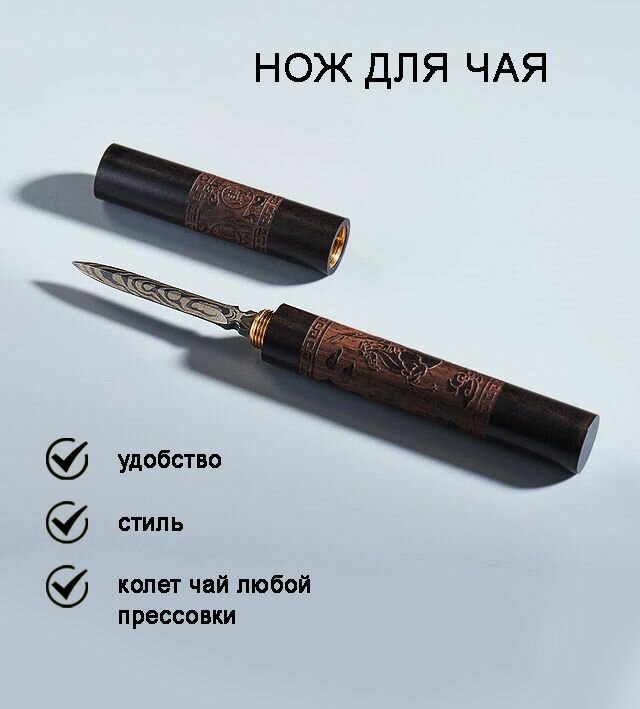 Фигурка для чайной церемонии