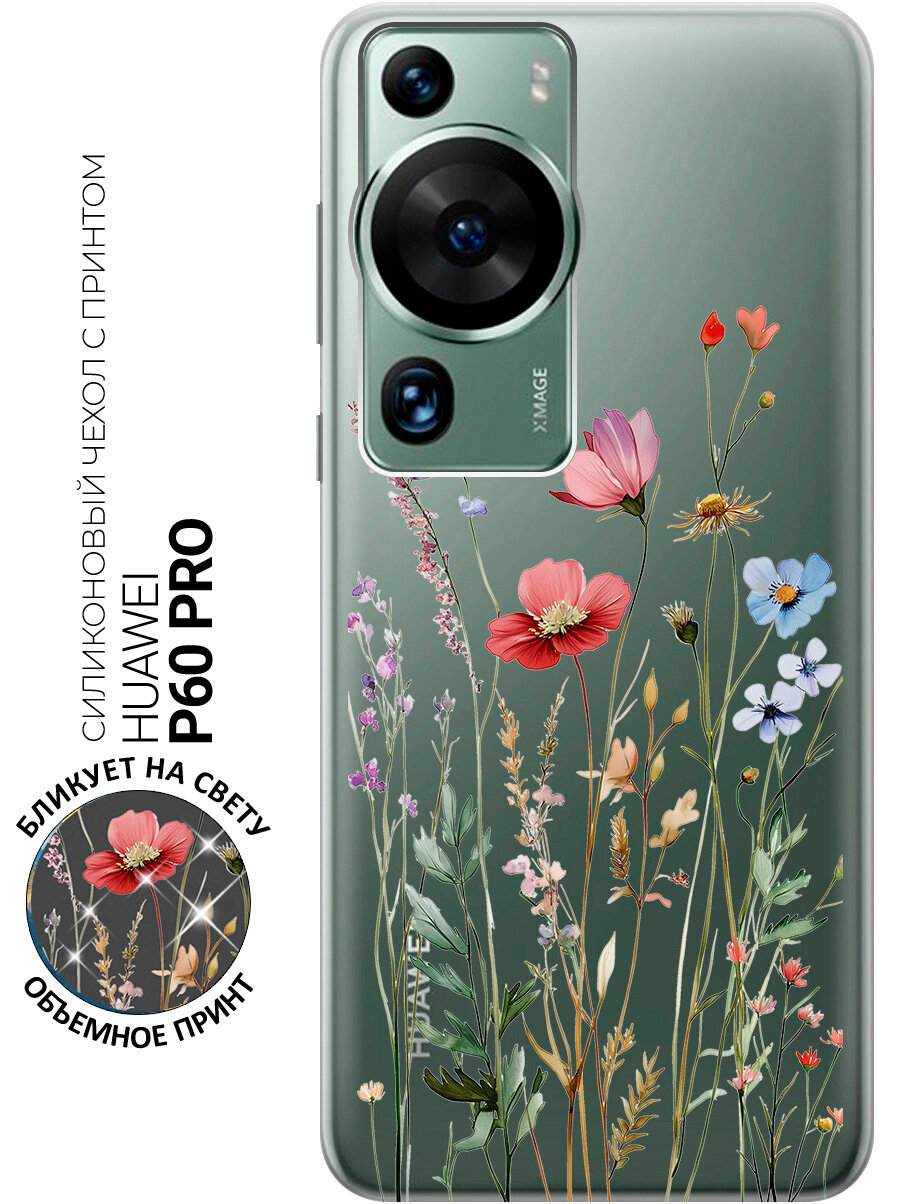 Силиконовый чехол на Huawei P60 Pro с принтом "Милые цветочки" прозрачный