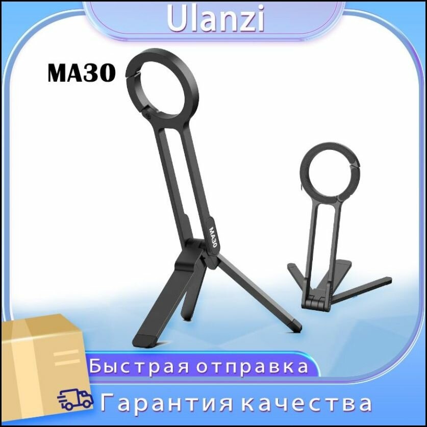 Подставка для телефона — фото 1