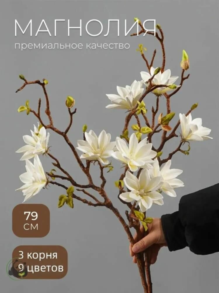 Искусственные цветы — фото 1