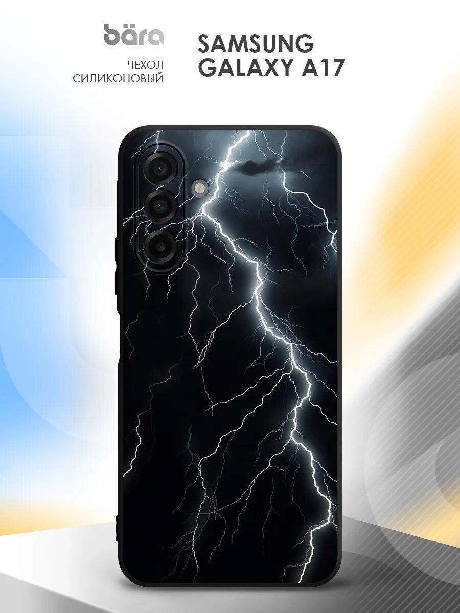 Чехол на Samsung Galaxy A17 / Самсунг Галакси А17 накладка, защита камеры и углов, черный с картинкой
