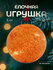 Елочная игрушка новогодняя плоская, акрил, 8 см с принтом Солнце