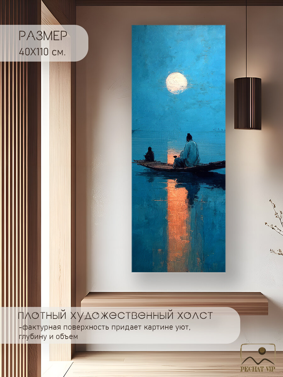 Картина на стену для интерьера Узкие 40х110 см.
