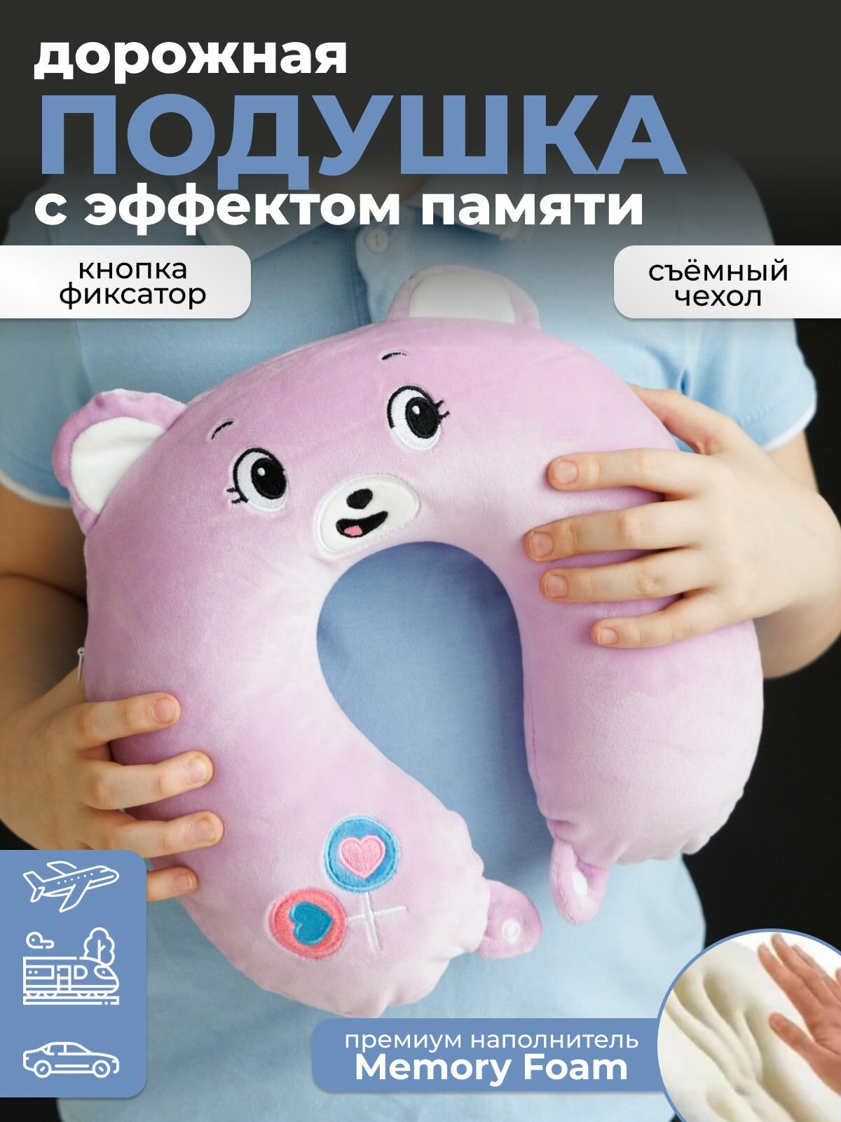 Подушка для шеи