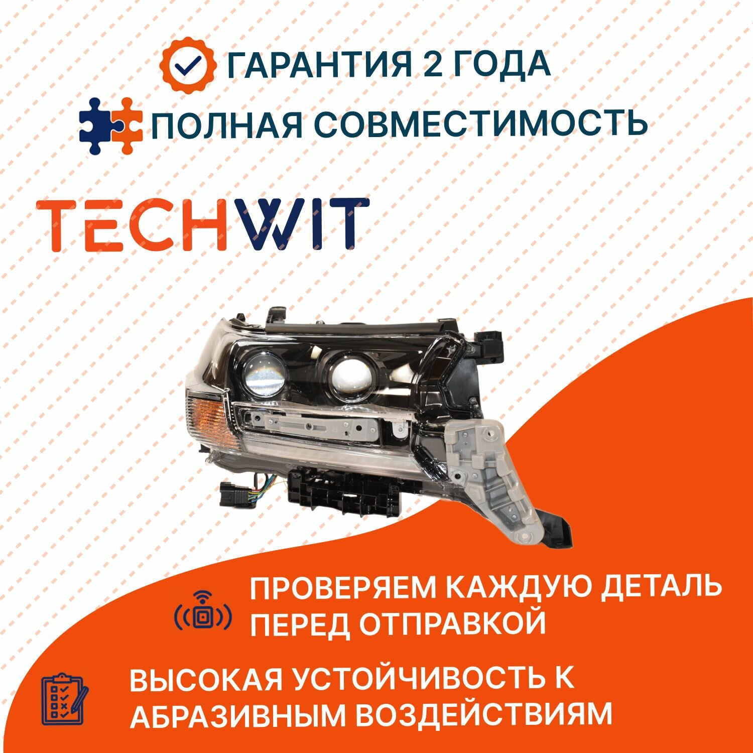 Toyota Land Cruiser 200 Фара передняя правая Toyota Ленд Крузер 200 21211F6LLDEM 2015-2021 TECHWIT