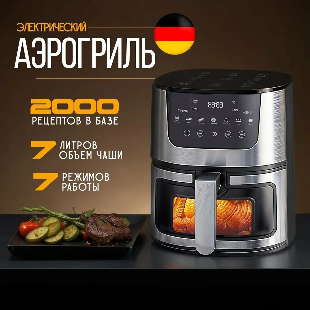 Haley Аэрогриль EY111B15 Ultra Fry, серый