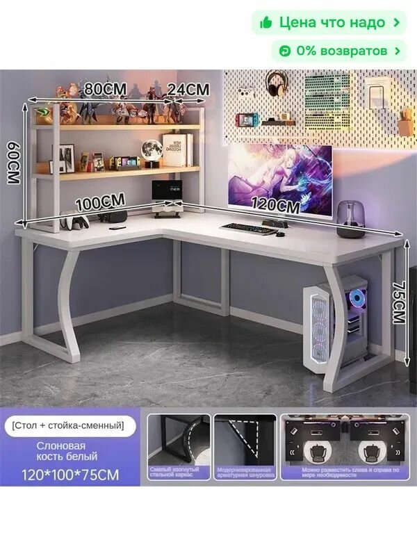 Компьютерный стол, 100х120х75 см 100x120x75