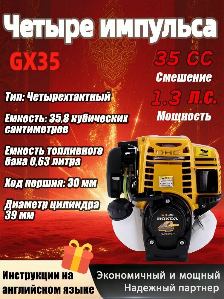 Двигатель для триммера, мотобура, лодочного мотора, 4х тактный gx35 Хонда