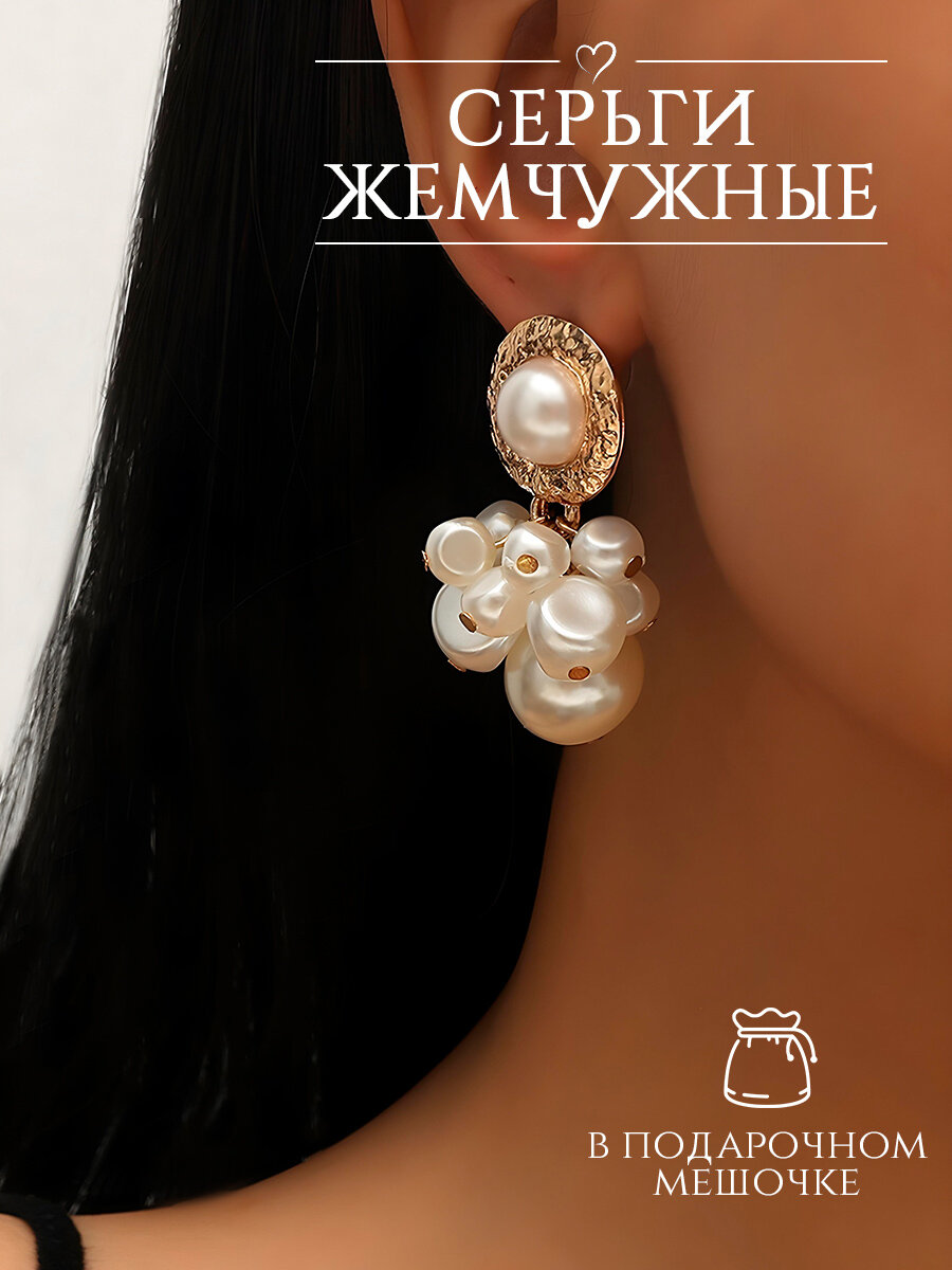 Серьги, жемчуг имитация