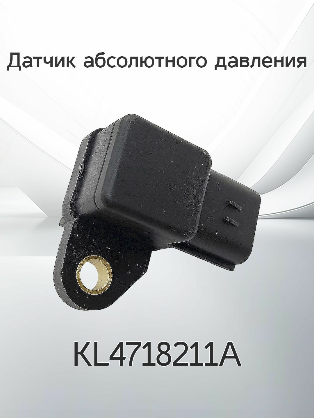 Датчик абсолютного давления MAZDA L4718211A