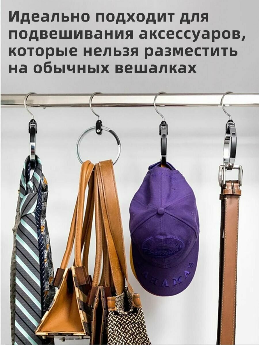 Крючок для хранения аксессуаров для одежды, металлический, серебристый