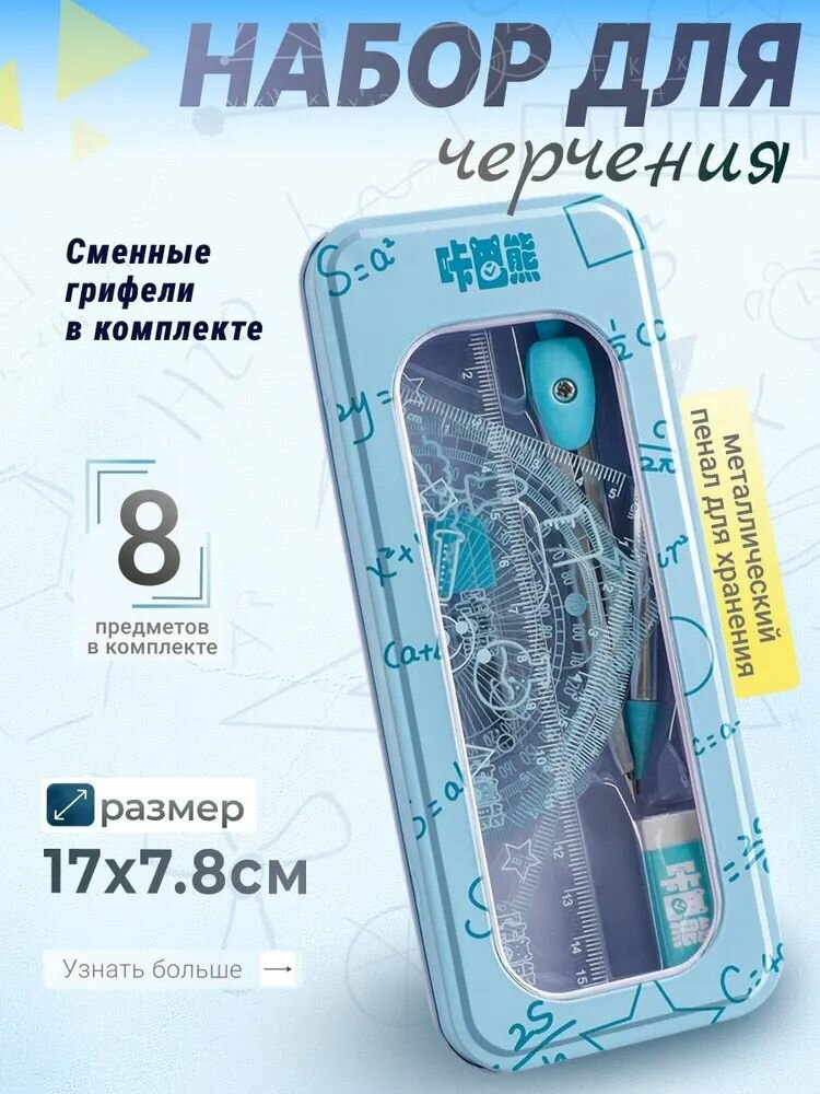 Циркуль — фото 1
