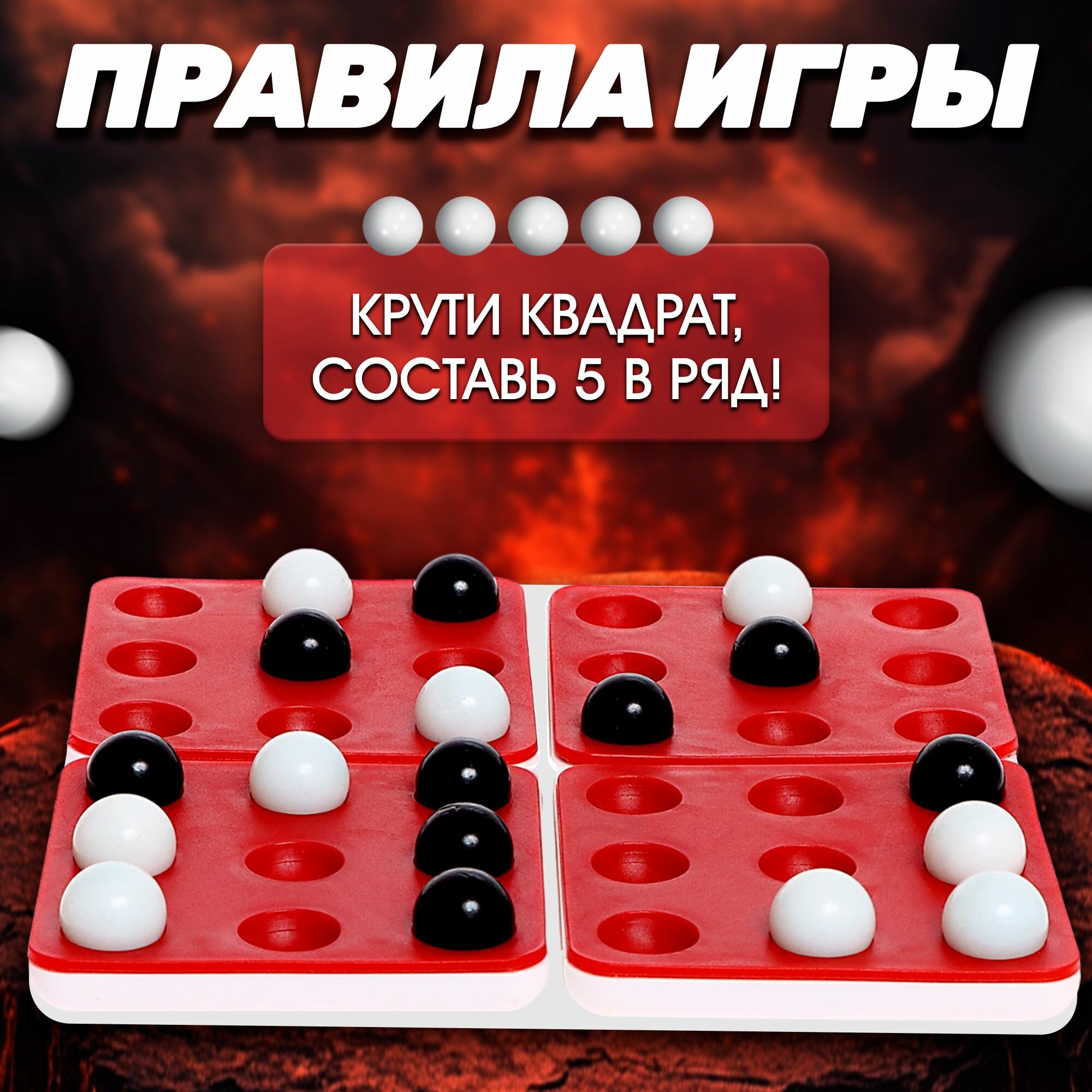 Настольная игра — фото 1