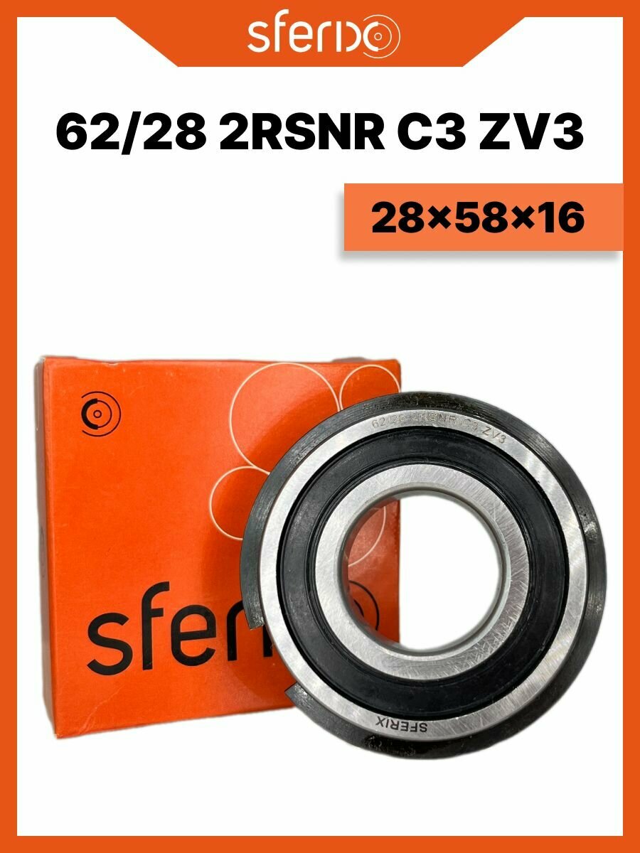 Подшипник 62/28 2RSNR C3 ZV3 SFERIX 28*58*16 закрытый