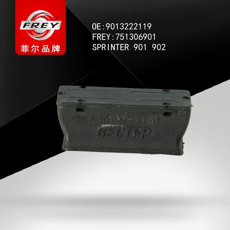 Отбойник рессоры Frey 751306901 межрессорный MB Sprinter