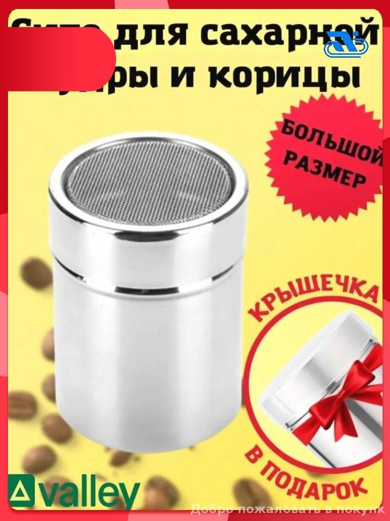 Эксклюзивная солонка 125 мл