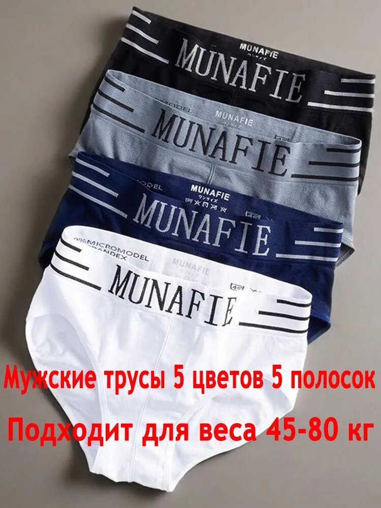 Комплект трусов брифы, шорты, 5 шт