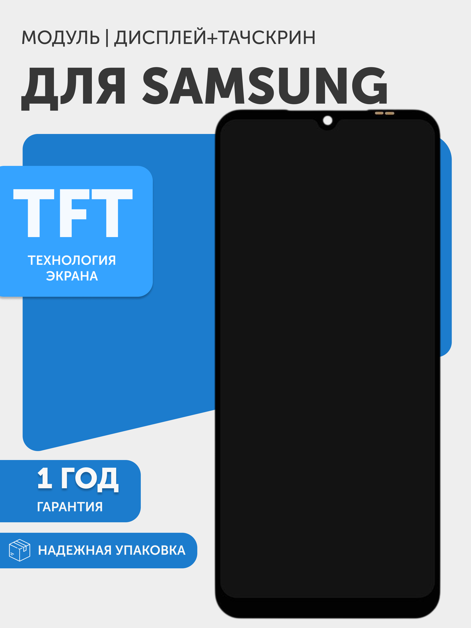 Дисплей (модуль) для телефона Samsung Galaxy A22s 5G (A226F), в сборе без рамки, черный