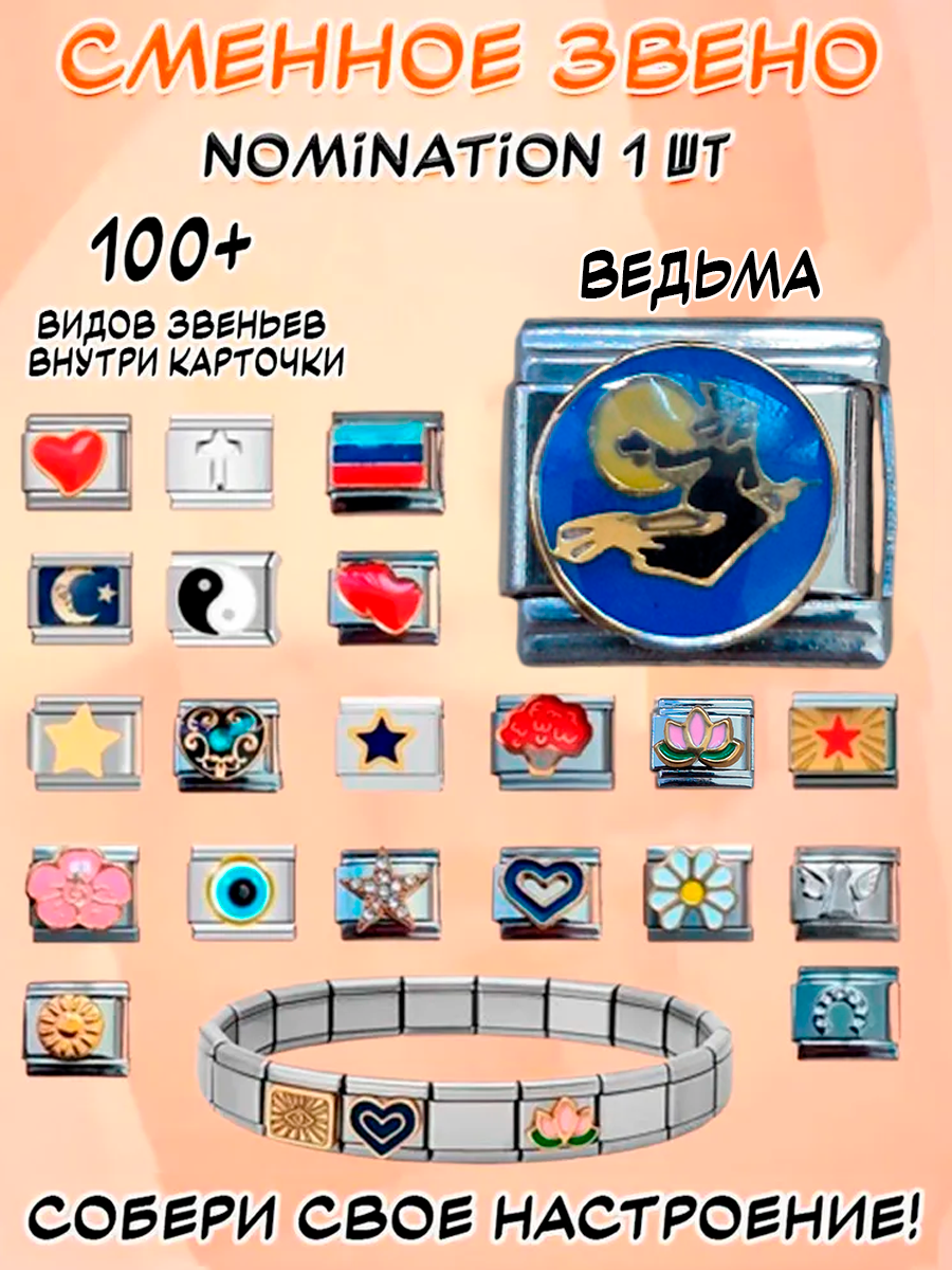 Шарм, металл