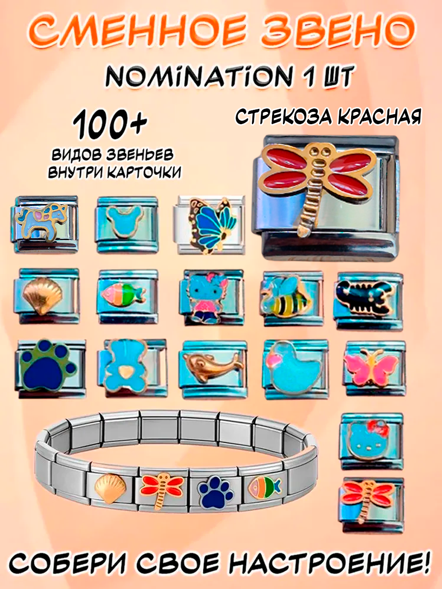 Шарм, металл