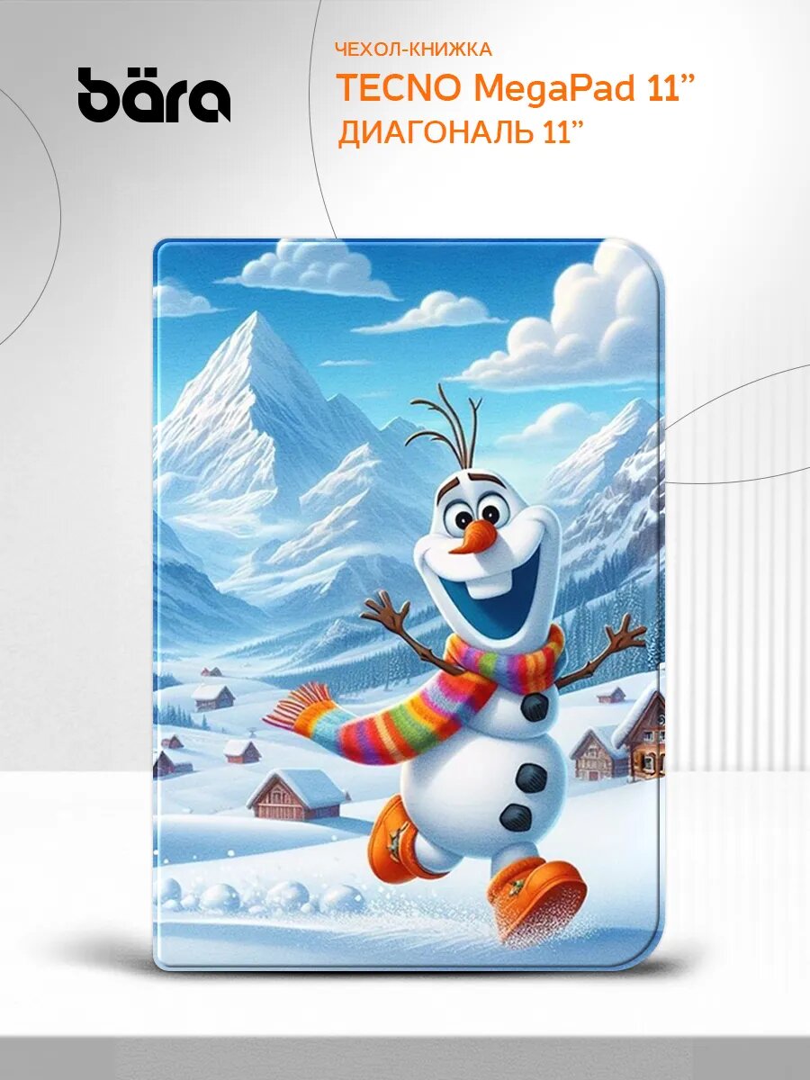 Чехол-книжка для планшета на Tecno MegaPad 11 защитный с картинкой