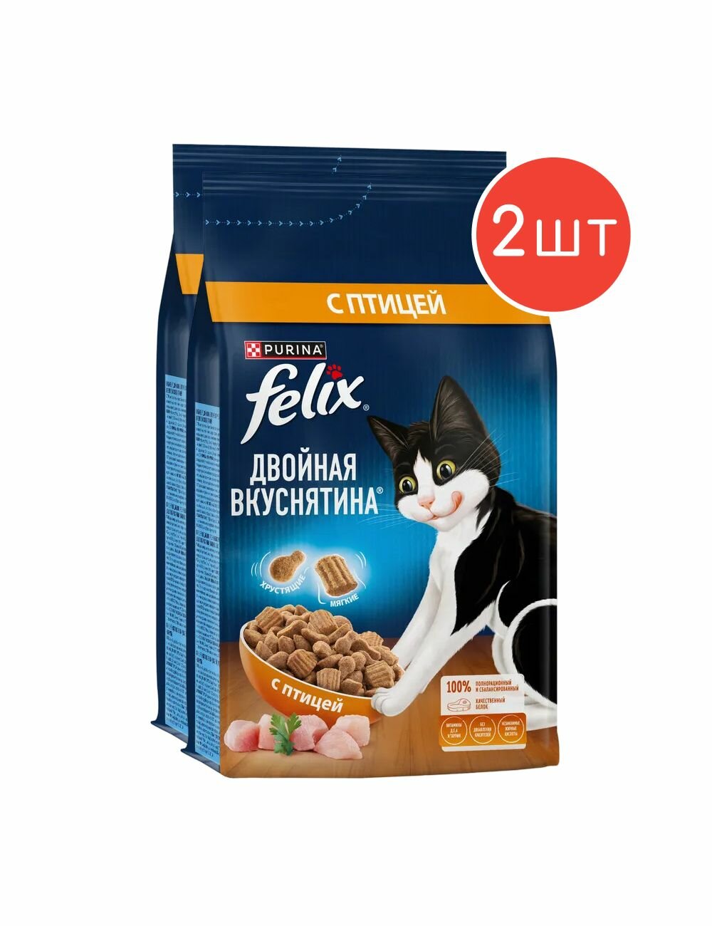 Сухой корм FELIX Двойная Вкуснятина с птицей 1.3кг 2шт