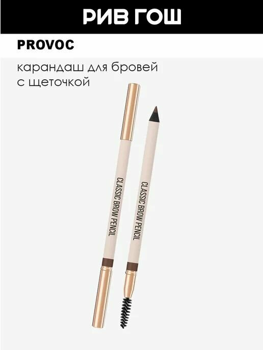 STELLARY Карандаш для бровей с щеточкой, 1.5 г, оттенок 03 Brown