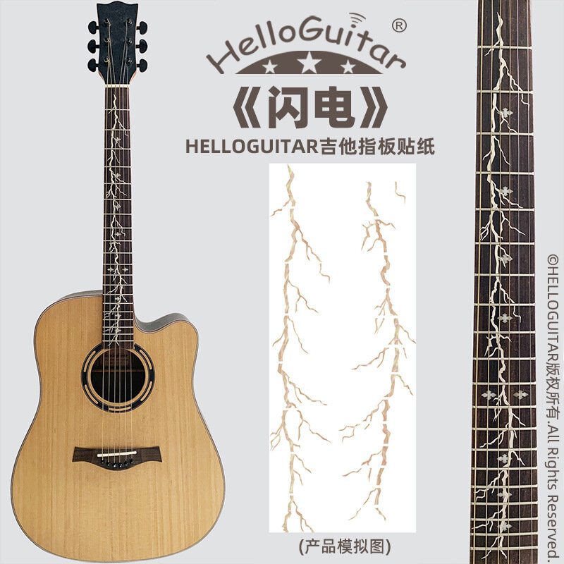 Гитара HELLOGUITAR "Молния и Пламя", декоративная, вес 16г