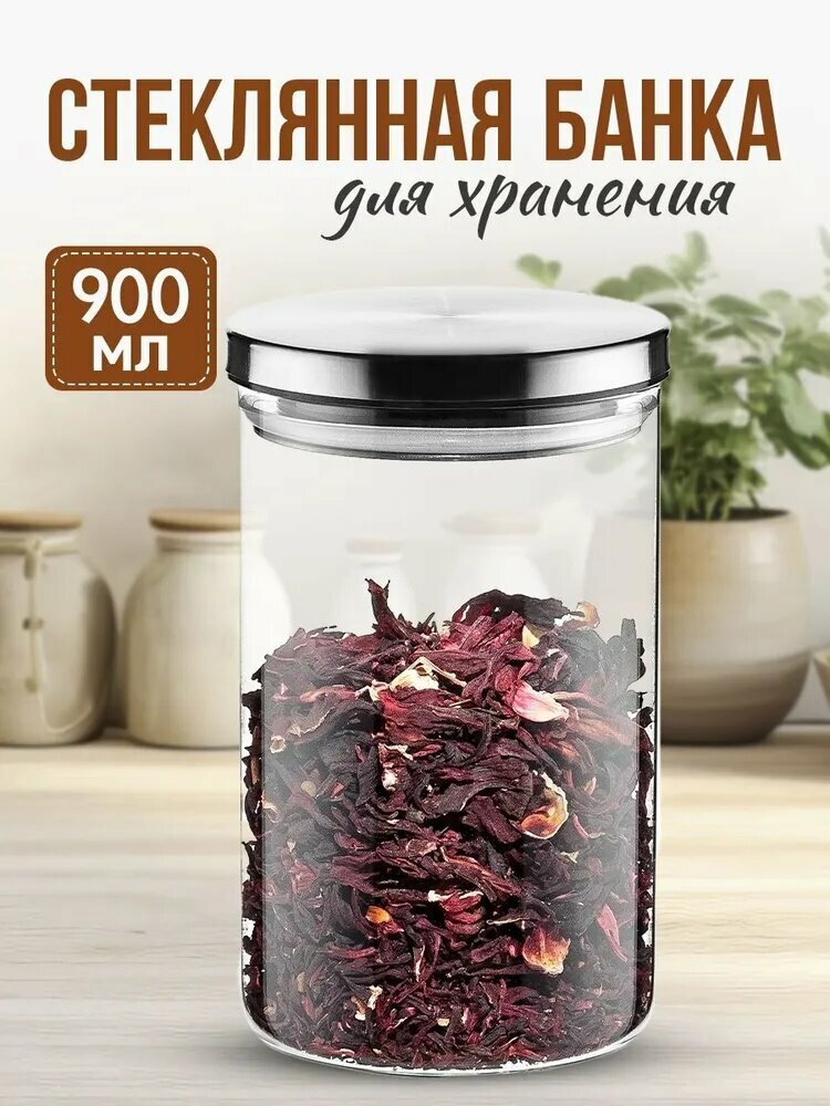 Банка для продуктов универсальная "фактический объем 900мл", 900 мл, 1 шт