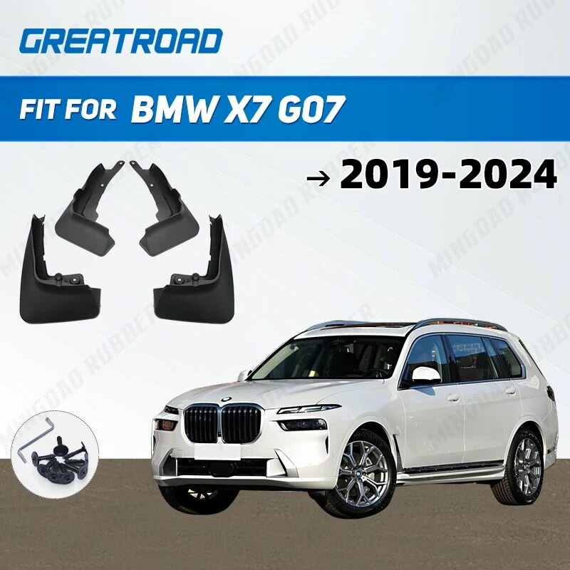 Крыло для автомобиля, арт. BMW X7 G07 2019 2020 2021 2022 2023 2024 Брызговики передние и задние крылья автомобильные аксессуары