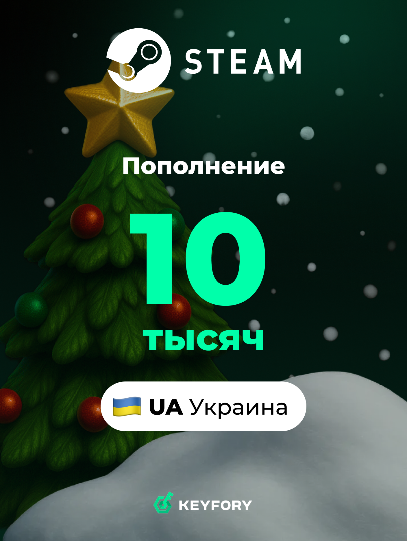 Подарочная карта Steam Украина 10000 гривен / Цифровой код, пополнение счета / Steam Gift Card UAH