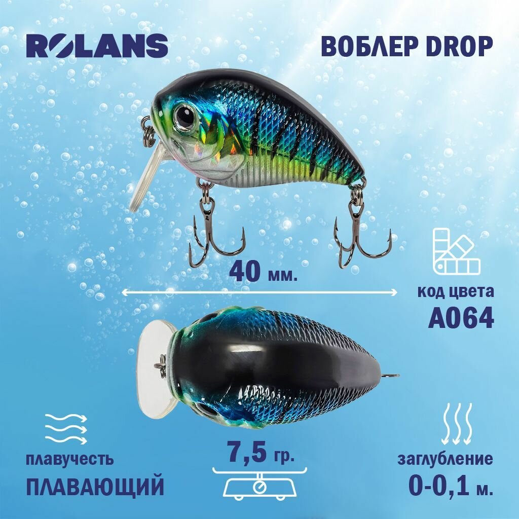 Воблер Rolans Drop 40 F (Длина (мм) 40; Вес (гр.) 7,5 / A064)