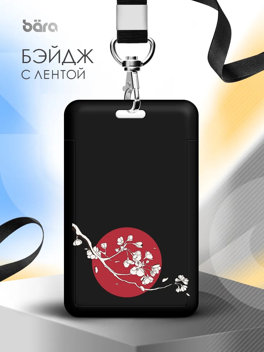 Бейдж для пропуска с лентой пластиковый, бейджик с картинкой