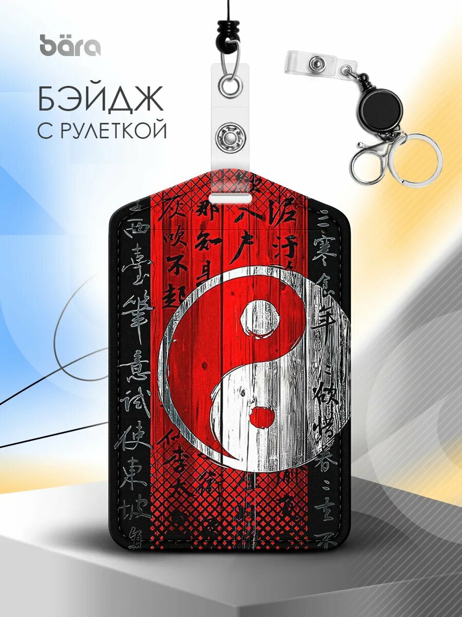 Бейдж для пропуска с рулеткой кожаный, бейджик с картинкой, черный