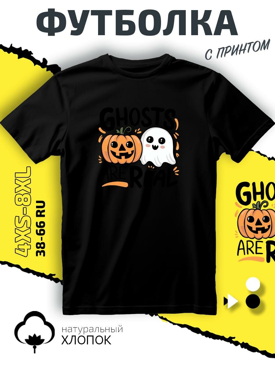 Футболка Привидение Ghosts Хэллоуин Тыква