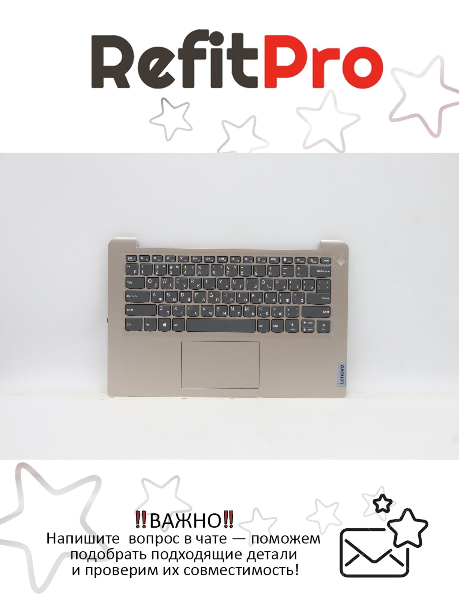 Верхняя панель с клавиатурой (топкейс) для ноутбука Lenovo 3-14ITL6 (W/O FingerPrint) цвет - песочный , раскладка - русская (5CB1C04581)