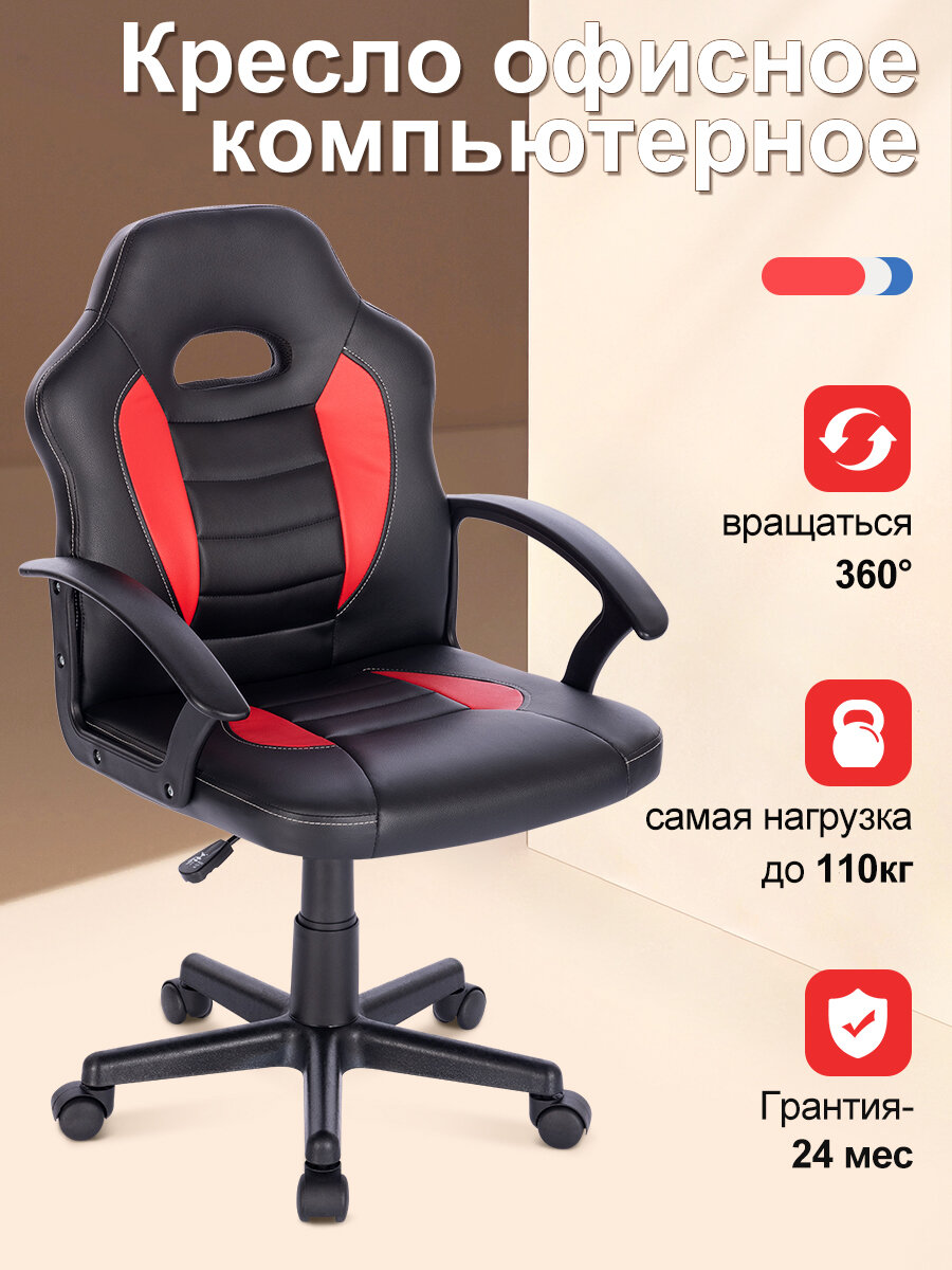 Кресло компьютерное, офисное, на колёсиках, экокожа, красное