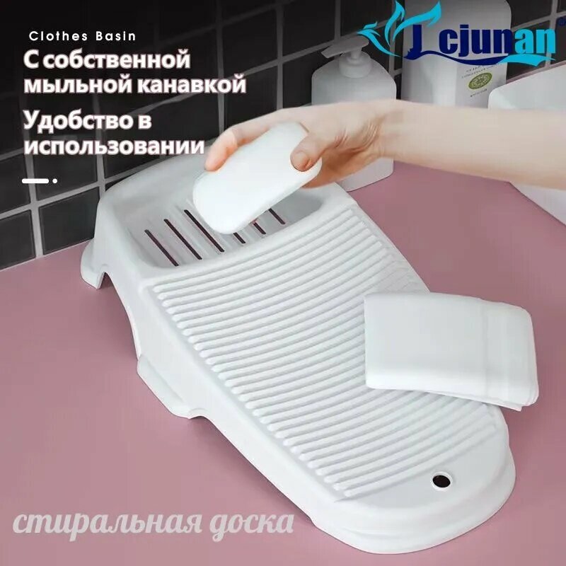 Доска стиральная для быстрой ручной стирки вещей, Аксессуар хозяйственный, Товар для дома, Терка, Щетка для одежды, розовый