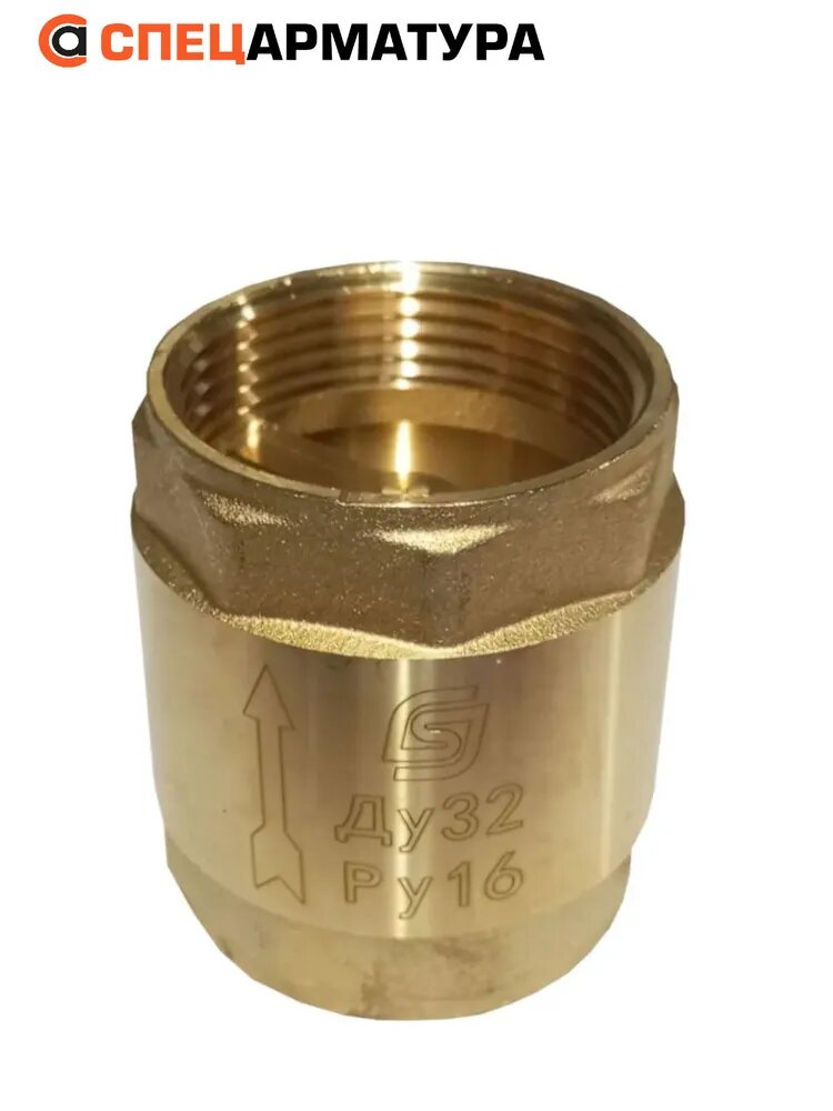 Клапан обратный латунь осевой Ду 32 Ру16 ВР 1 1/4" диск шток SantechSystems(1,6МПа, Т95, L55)
