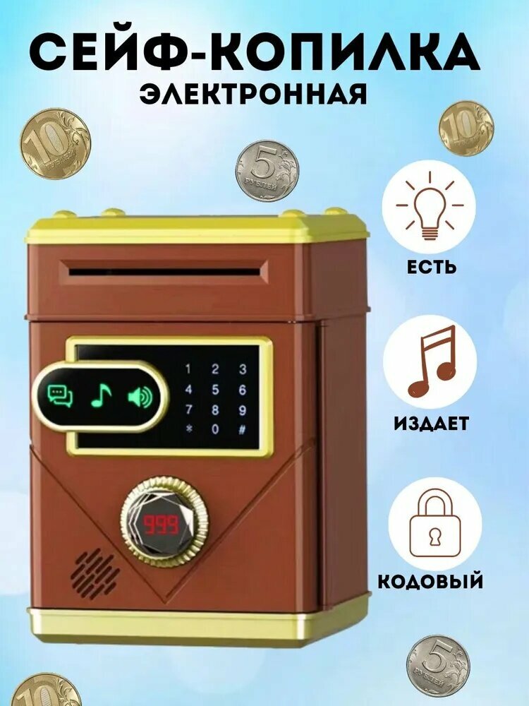 Копилка для денег "коричневый", 14х19 см