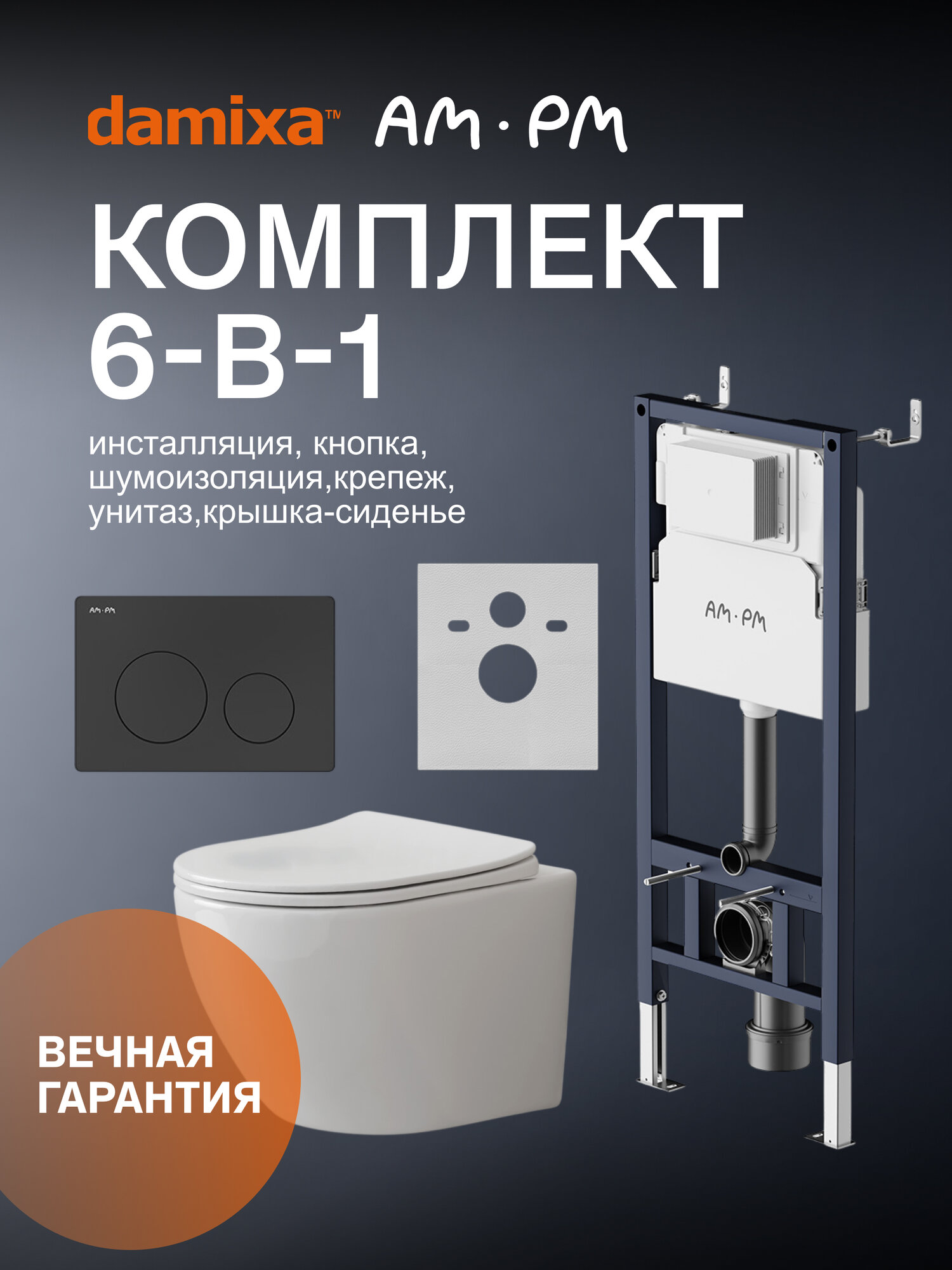 Инсталляция с подвесным унитазом Damixa Stellaris PrimeFit с сиденьем микролифт, механическая клавиша L черный матовый