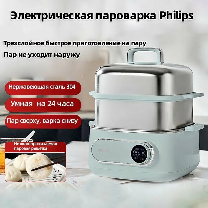 Philips Пароварка электрическая HD, голубой