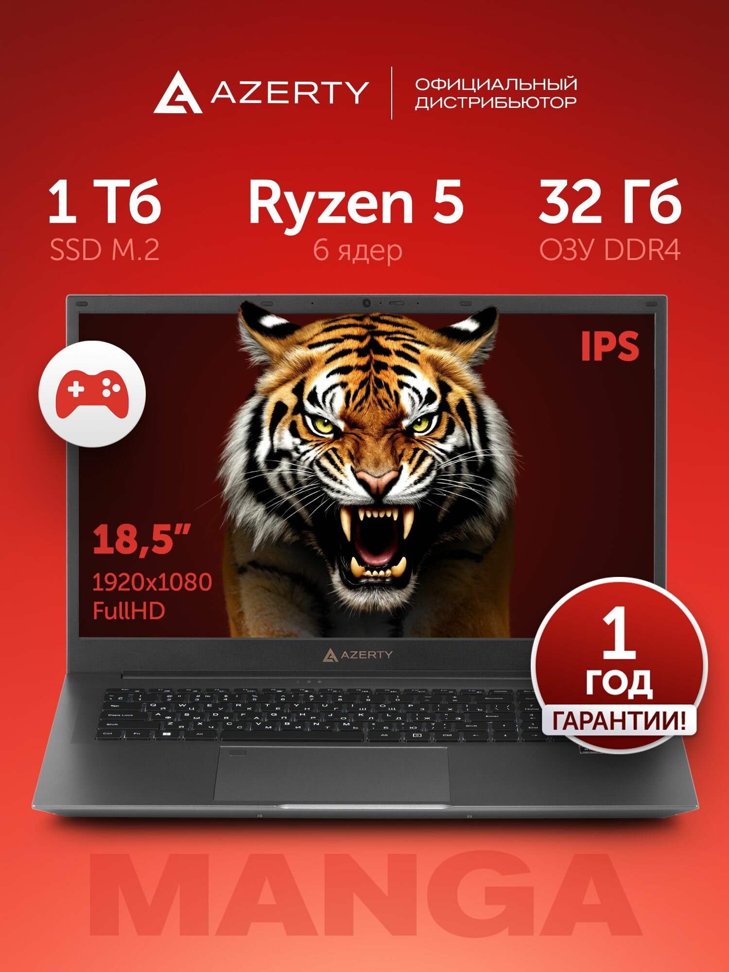 Ноутбук Azerty RBA-2810 (18.5" IPS 1920x1080, Ryzen 5 7430U 6x2.3GHz, 32Gb DDR4, 1Tb SSD)