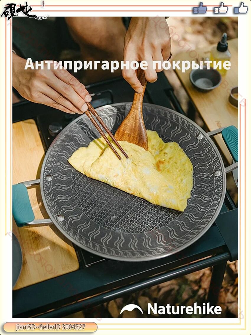 Садж-сковорода с ручками из нержавеющей стали Naturehike Leyan