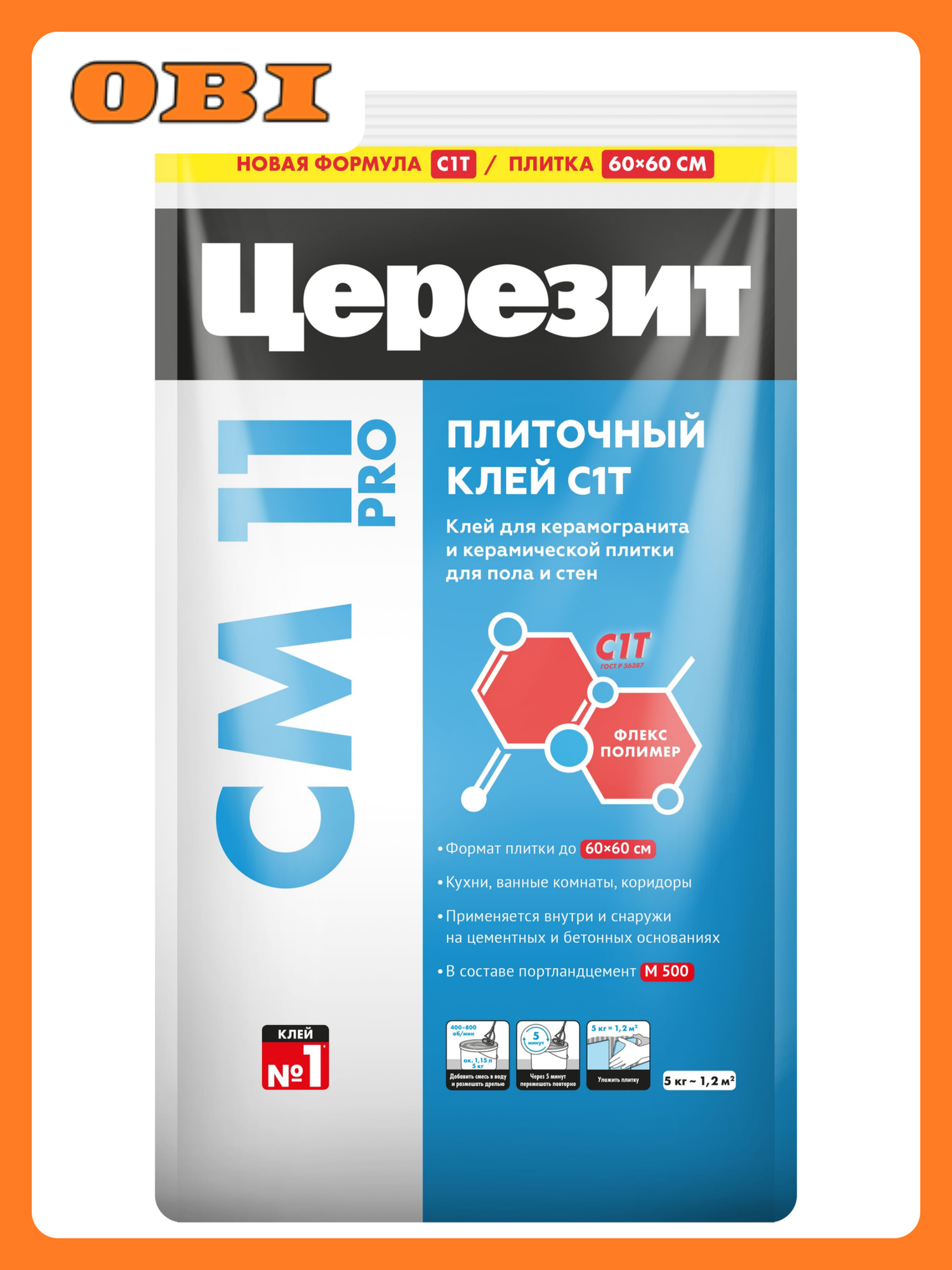 Клей для плитки CERESIT CM11/5 PRO