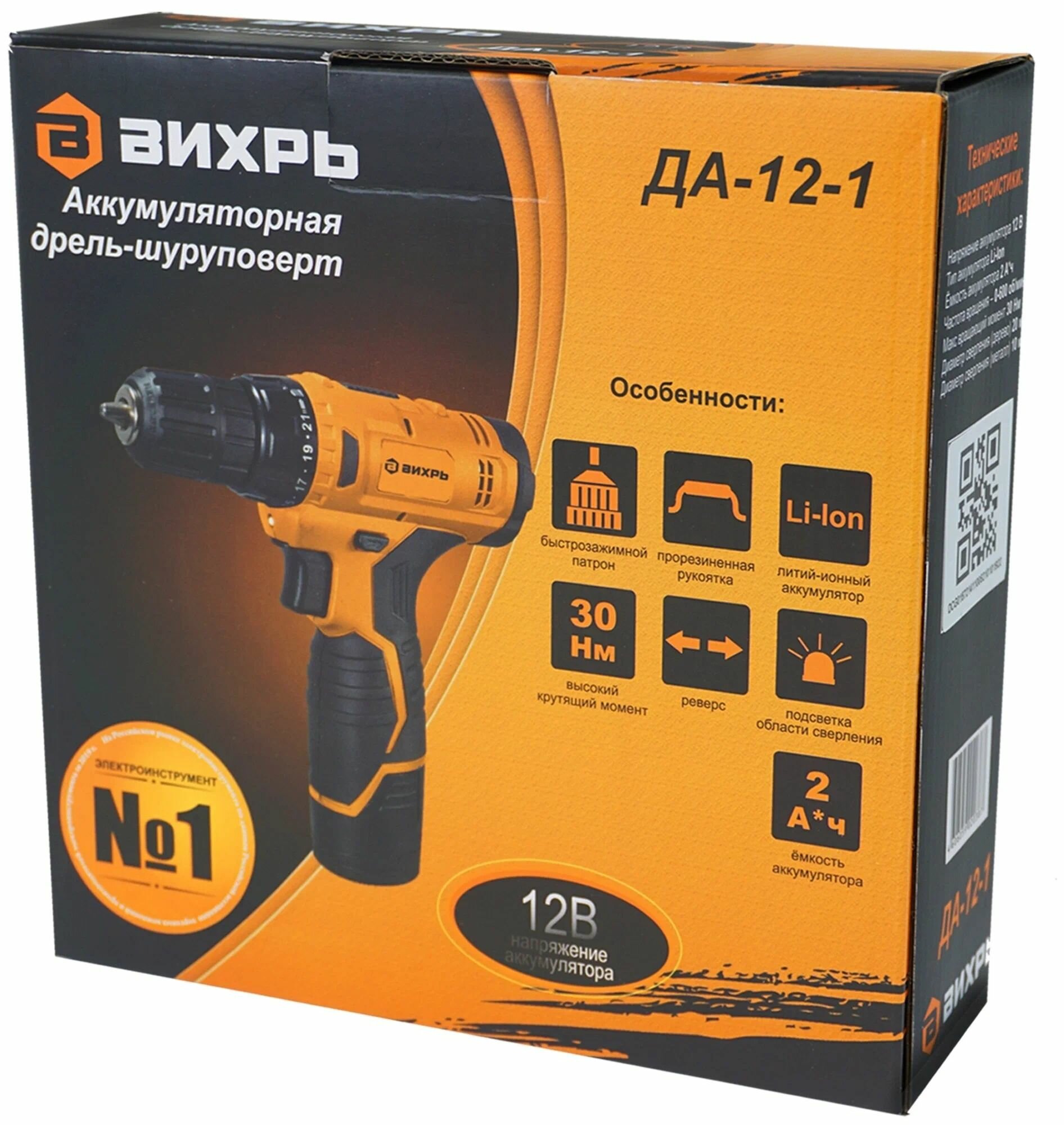 Дрель-шуруповёрт вихрь "ДА-12-1", Li-Ion, 12В, 2Ач, быстрозажимной