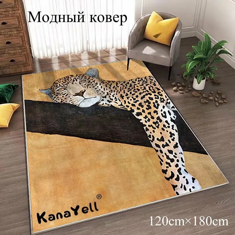 Ковер леопард 120x180 см